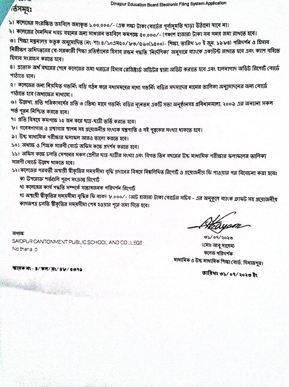 Board Approval – CANTONMENT PUBLIC SCHOOL & COLLEGE SAIDPUR