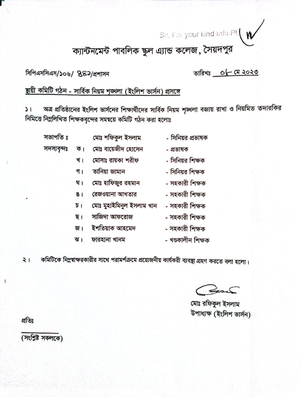 Discipline committee (English Version) – CANTONMENT PUBLIC SCHOOL ...