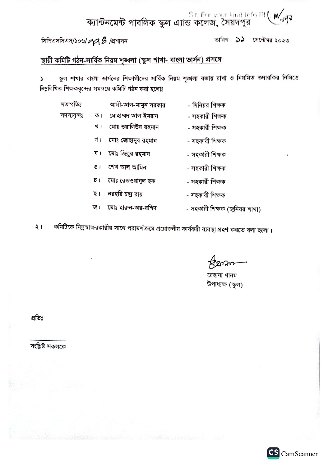 Discipline Committee (Bangla Version) – CANTONMENT PUBLIC SCHOOL ...